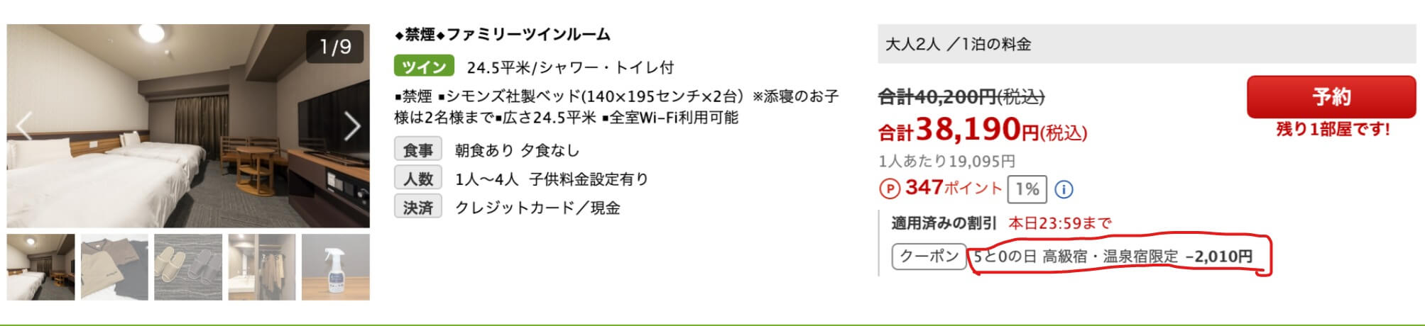 Agodaって安全なの？VIP Platinumのヘビーユーザーが解説します｜いわにわのメモ帳